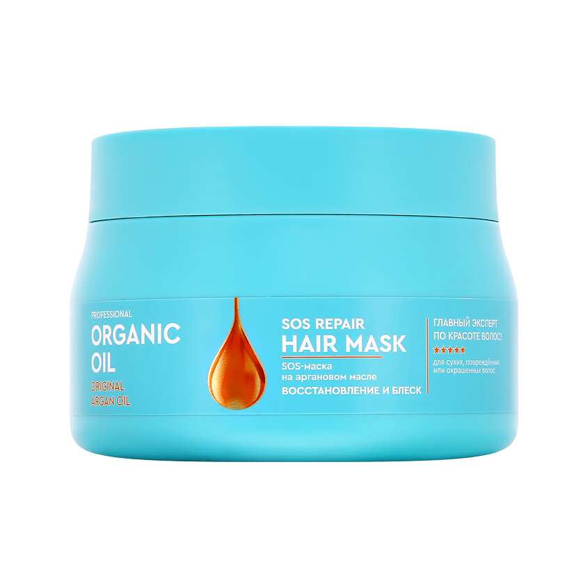 Маска для волос ORGANIC OIL `PROFESSIONAL` Восстановление и блеск с аргановым маслом 270 мл