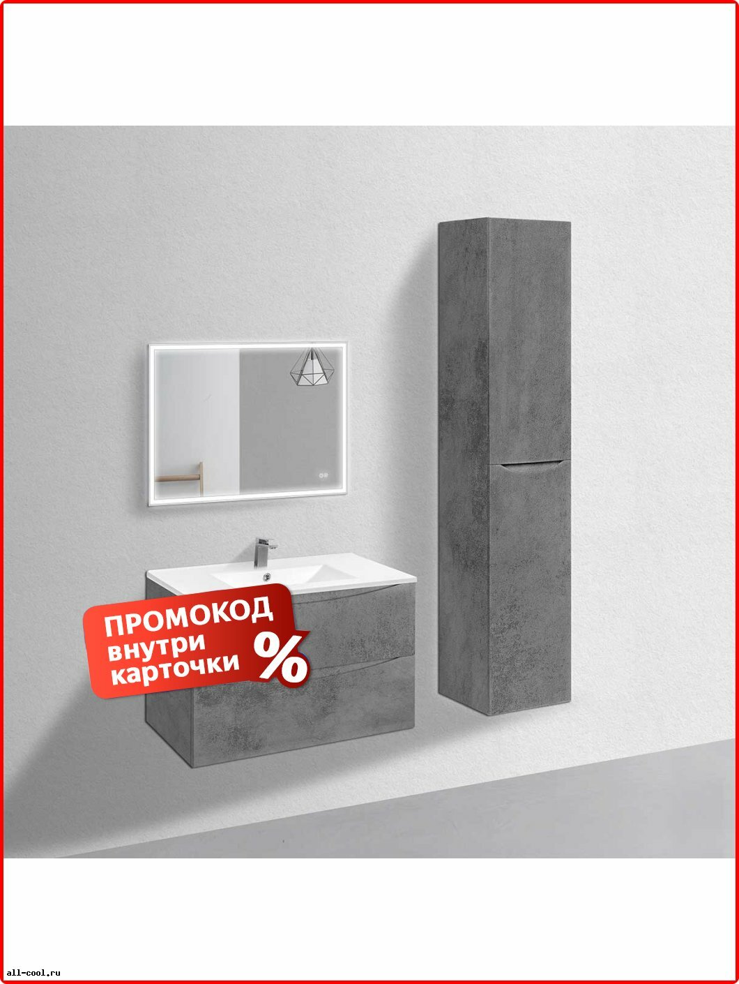 Тумба под раковину Vincea Bonifacio 90,7x50x46, ДСП