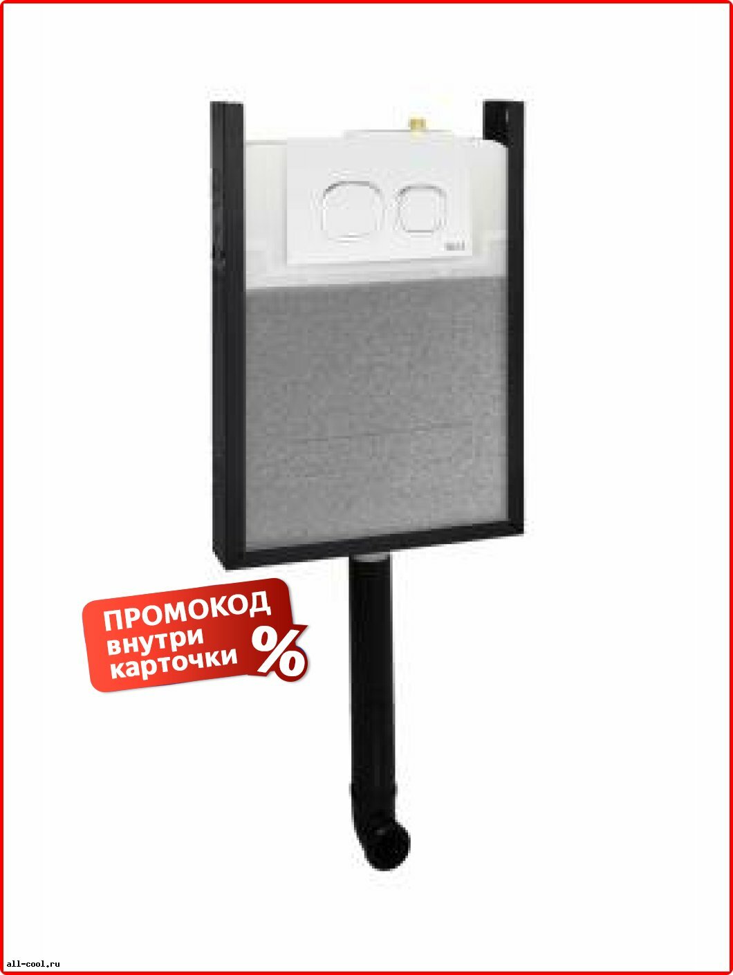 Инсталляция с кнопкой WELTWASSER Marika, белый