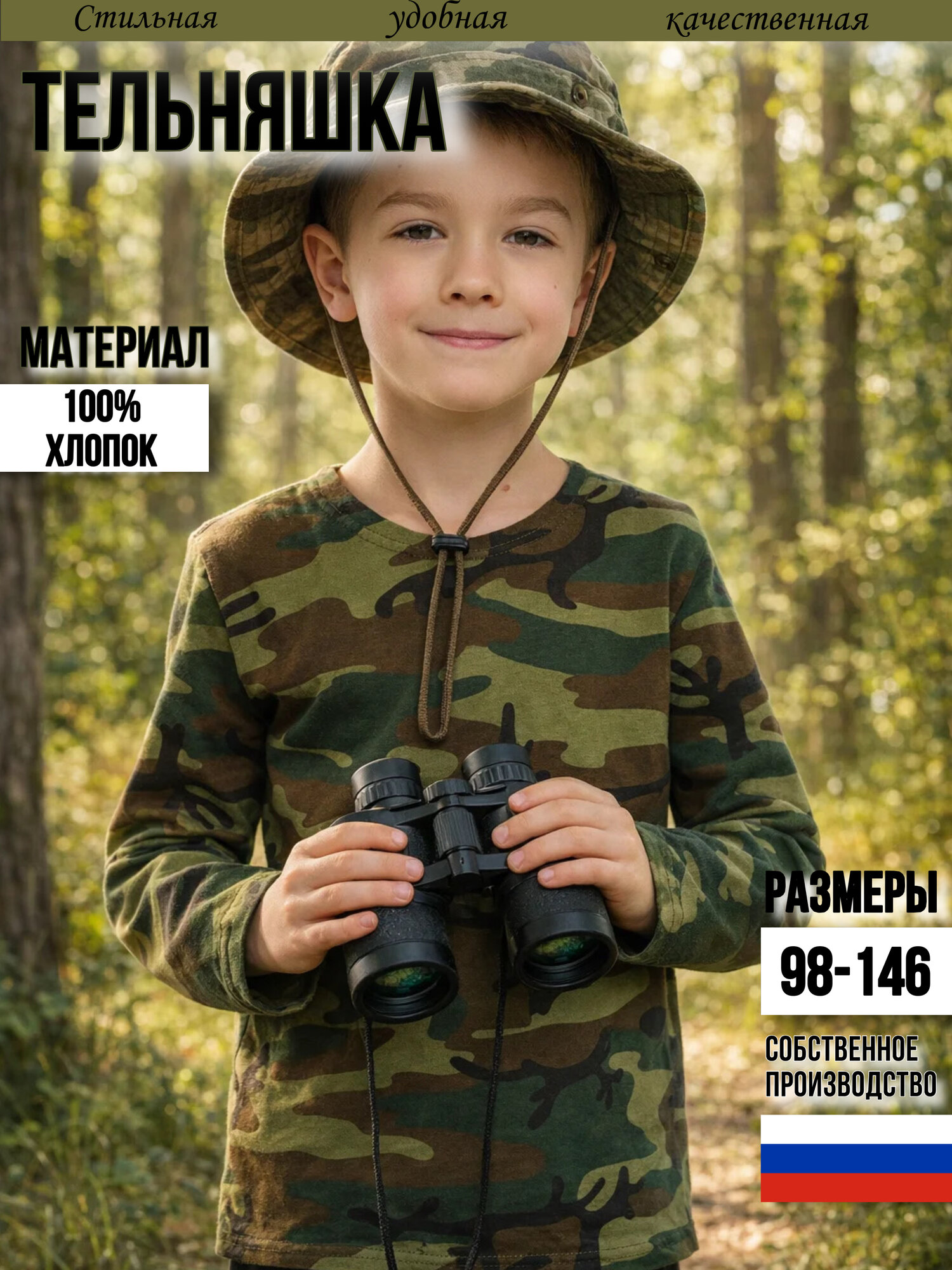 Лонгслив Детская тельняшка в полоску