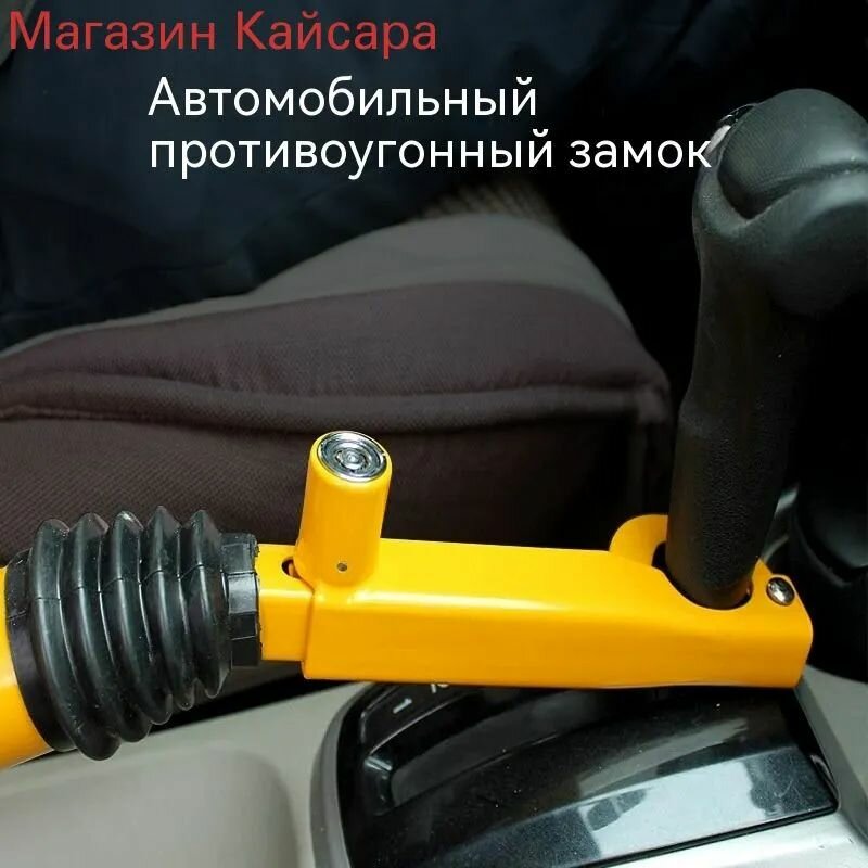 Блокиратор рулевого вала