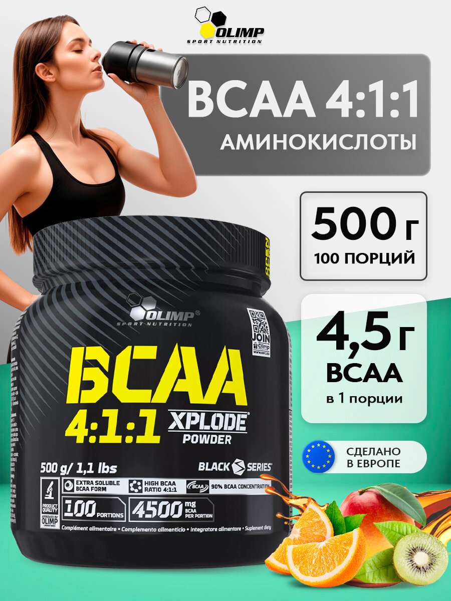 Olimp Sport Nutrition BCAA 4:1:1 Xplode powder, БЦАА, порошок 500г со вкусом фруктового пунша, для набора мышечной массы