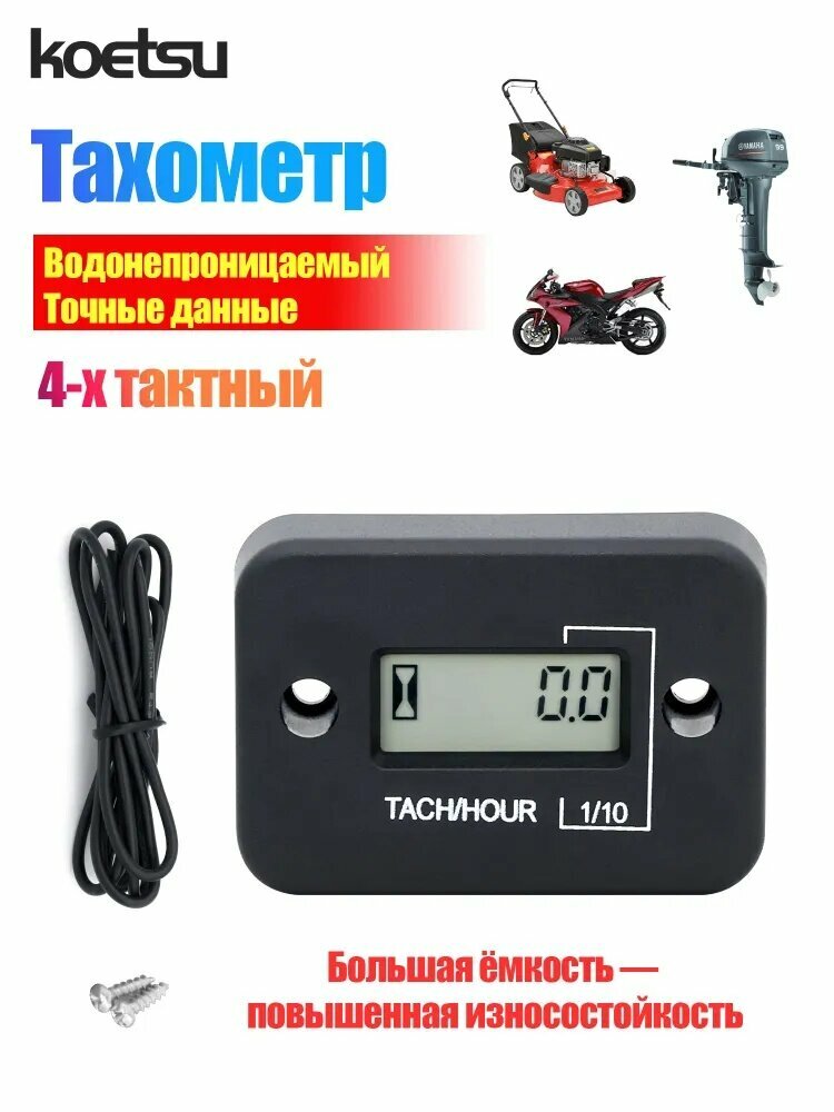 Koetsu Аксессуары и комплектующие для судов