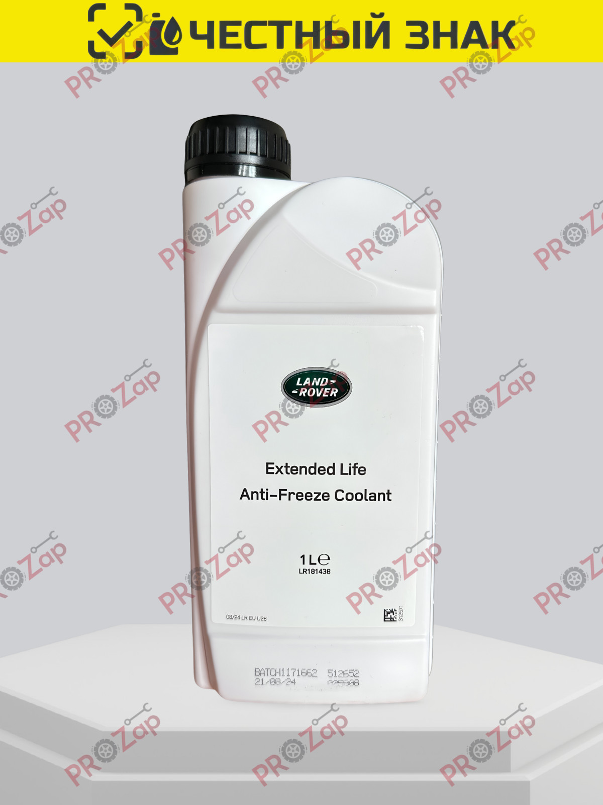 Антифриз Land Rover LR181438, G12, оранжевый, 1 л Карбоксилатный