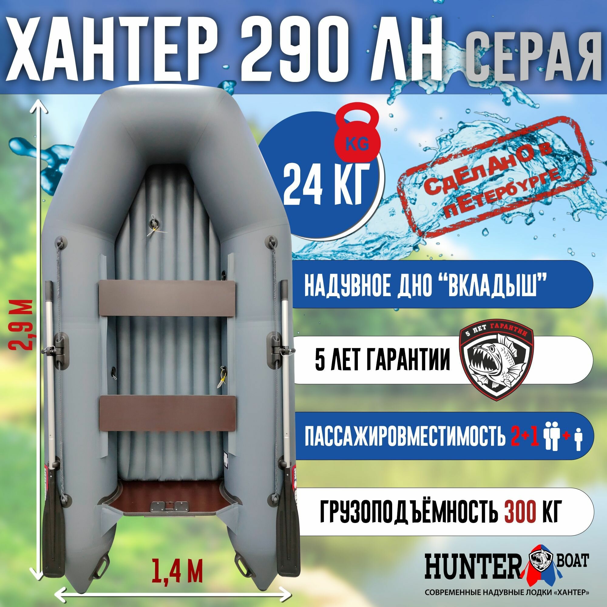 Лодка Хантер 290 ЛН - серая / Лодка ПВХ надувная, Hunterboat