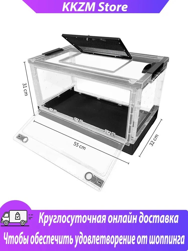 Террариум для улиток, паука, эублефара,55*32*31 см