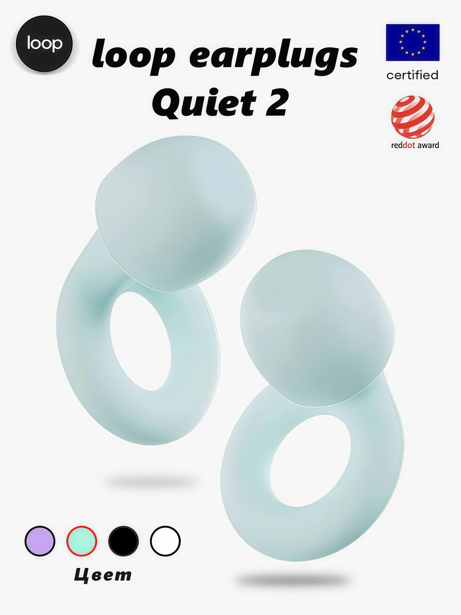 Беруши Loop Earplugs Quiet 2, многоразовые, EVA+силикон, защита слуха -24 dB, зеленые