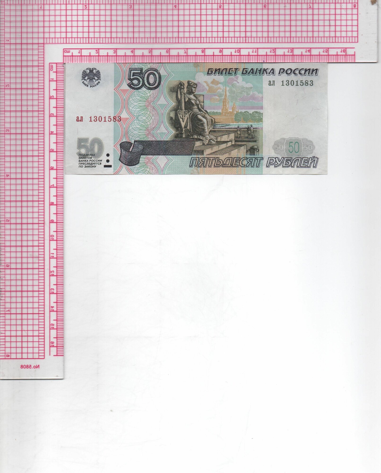 Купюра - банкнота 50 рублей 1997 год без модификации . Россия