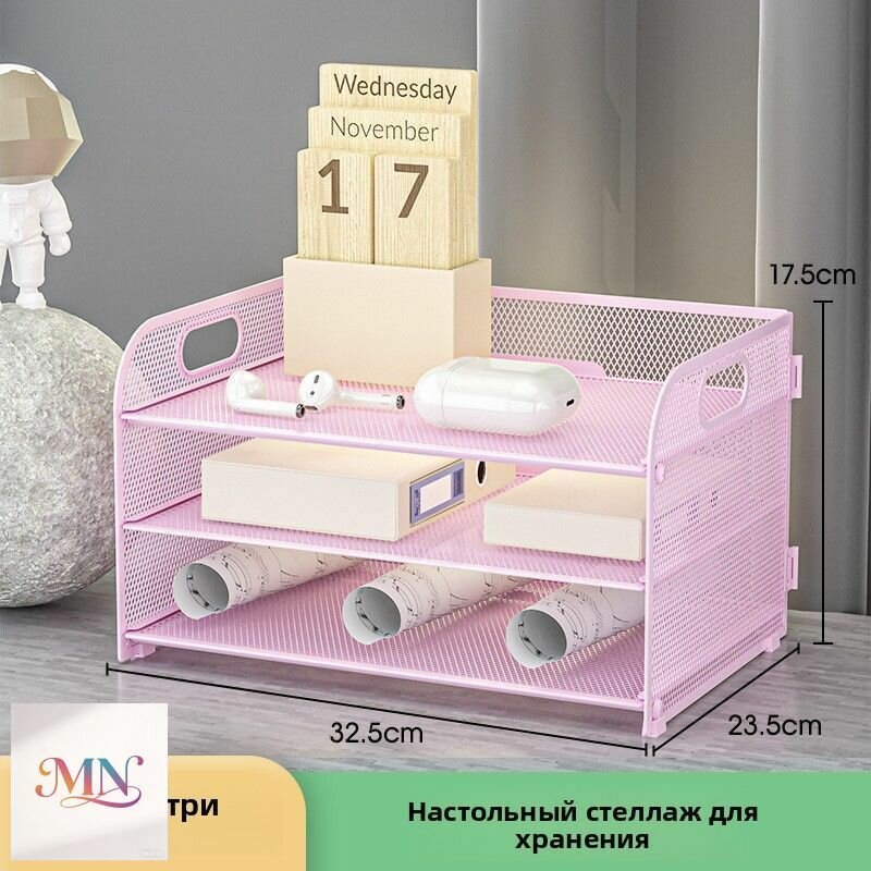 Лоток для бумаг