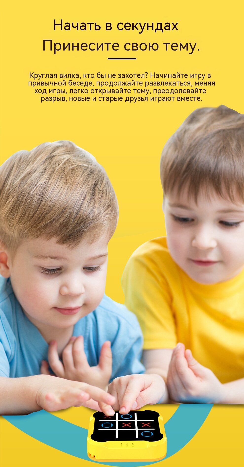 Желтая портативная настольная игровая приставка для игры в крестики-нолики с искусственным интеллектом all-in-one