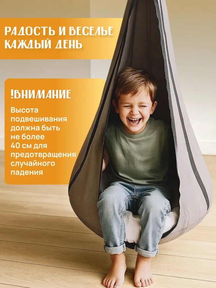 Кресло-гамак Кокон для детей, 65х125 см, серого цвета, максимальная нагрузка 100 кг — фото 1