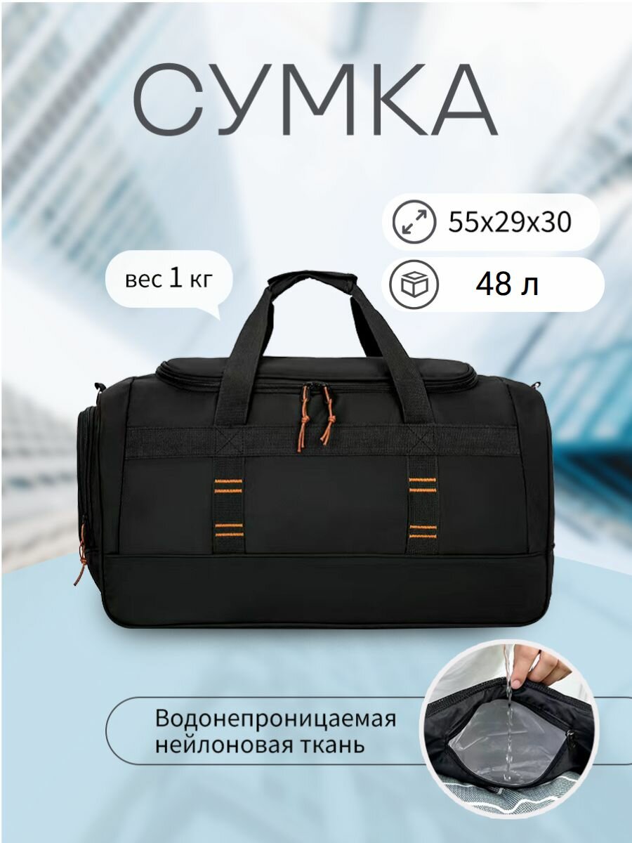 Сумка