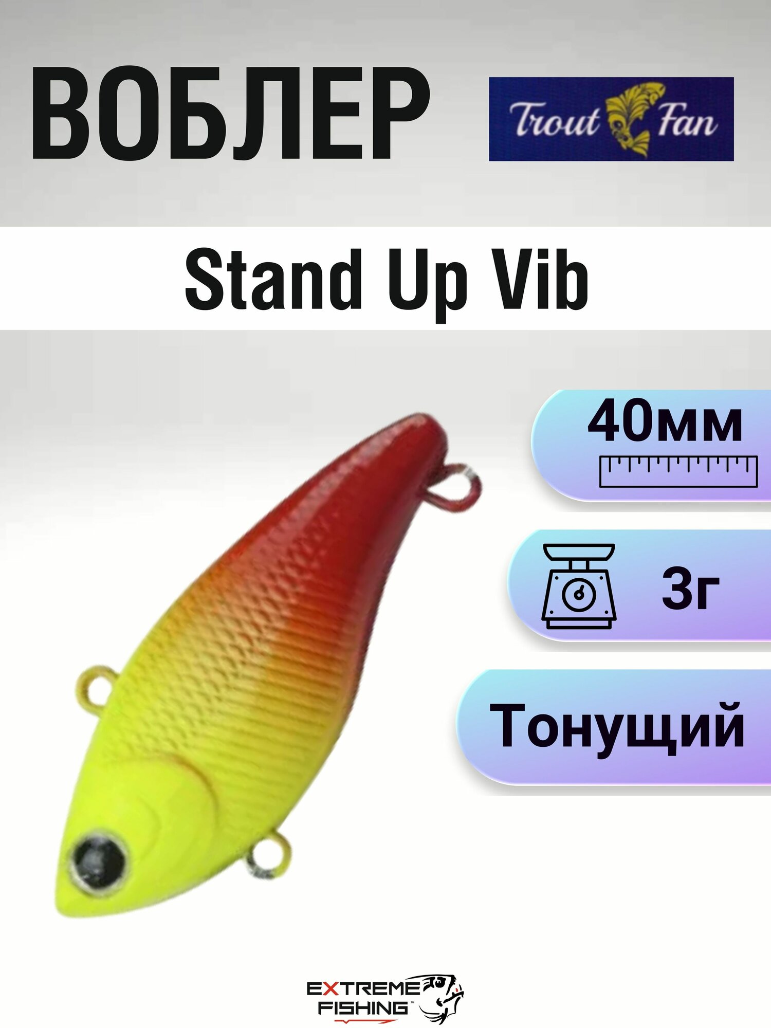 Воблер Trout Fan Stand Up Vib, 40мм, 3г, #C23