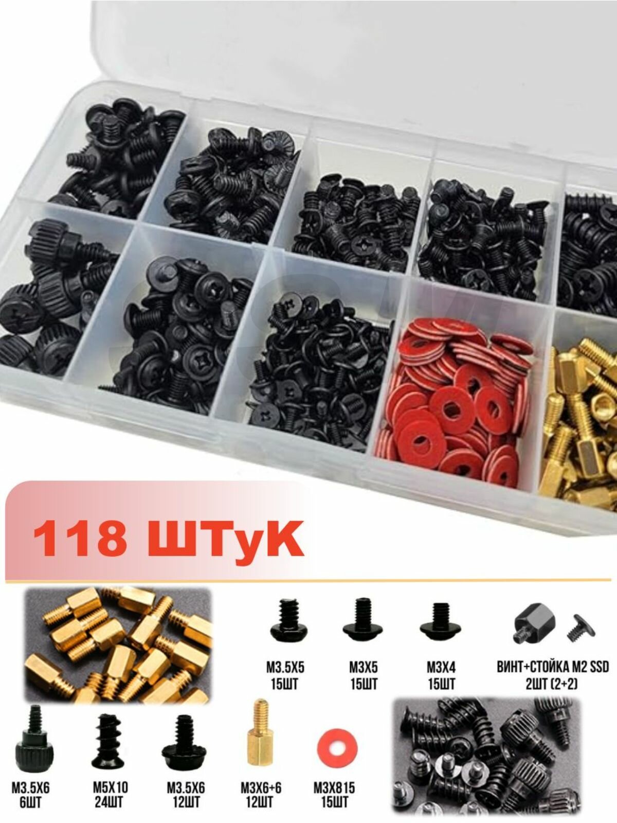 Компьютерные винты 118шт: Для ремонта ПК/ноутбуков Профессиональный набор (латунь+нержавеющая сталь) латунь нержавейка для ПК для ноутбука