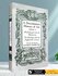 Печатная книга