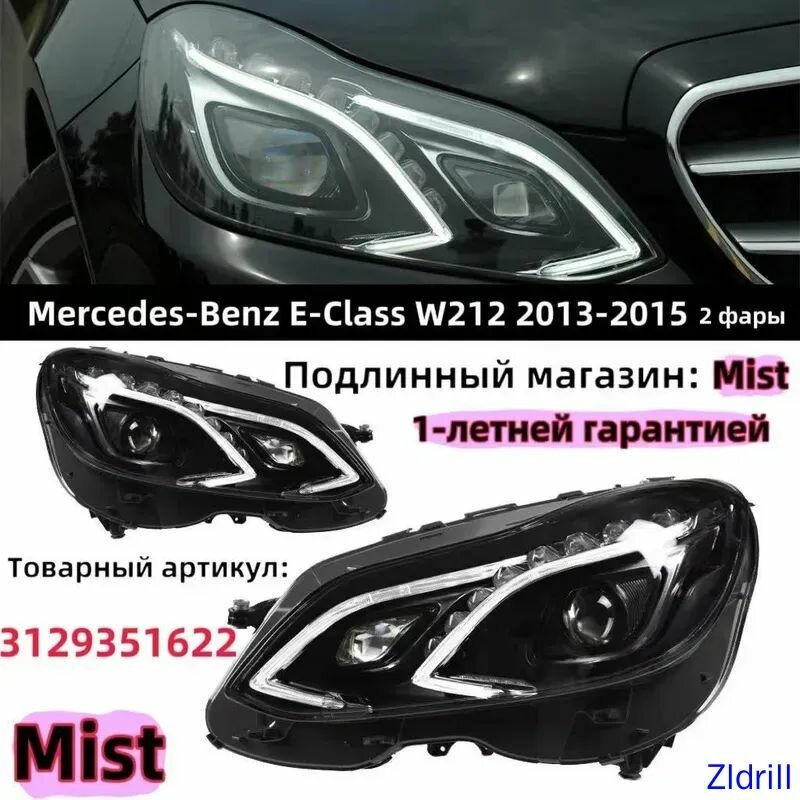 Фары автомобильные