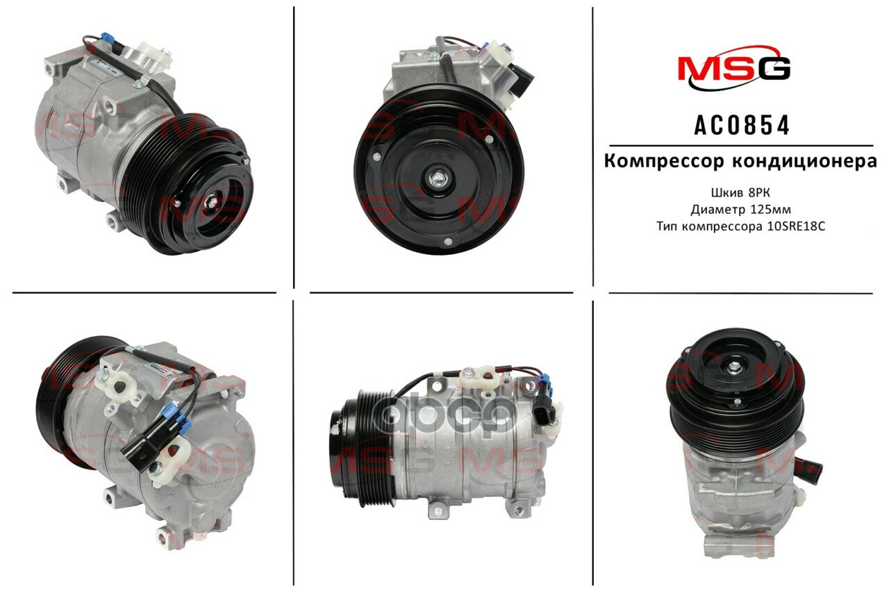 Компрессор кондиционера John Deere MSG арт. AC0854