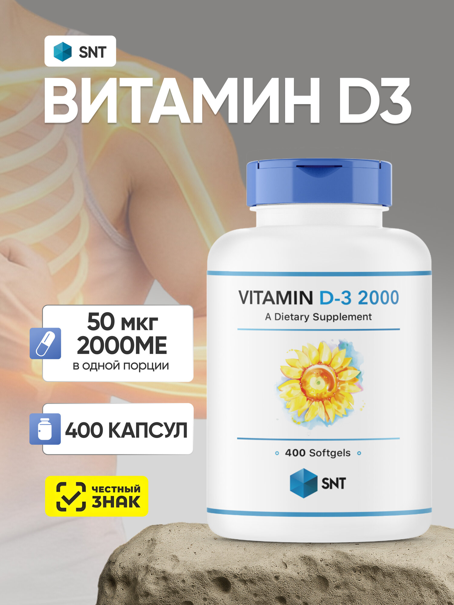 Витамин Д3 2000 МЕ SNT 400 капсул холекальциферол для женщин и мужчин