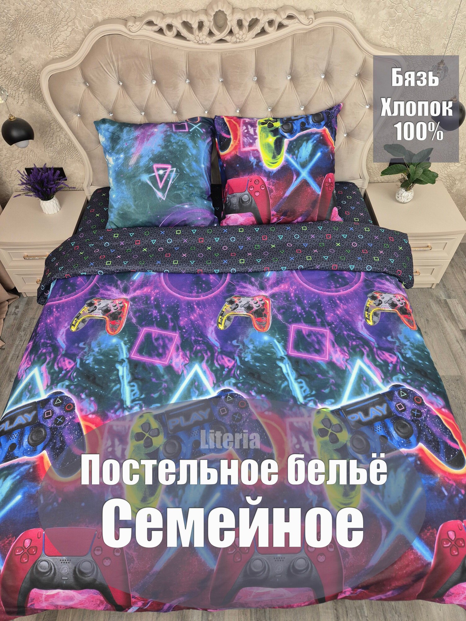 Постельное белье Бязь Семейный