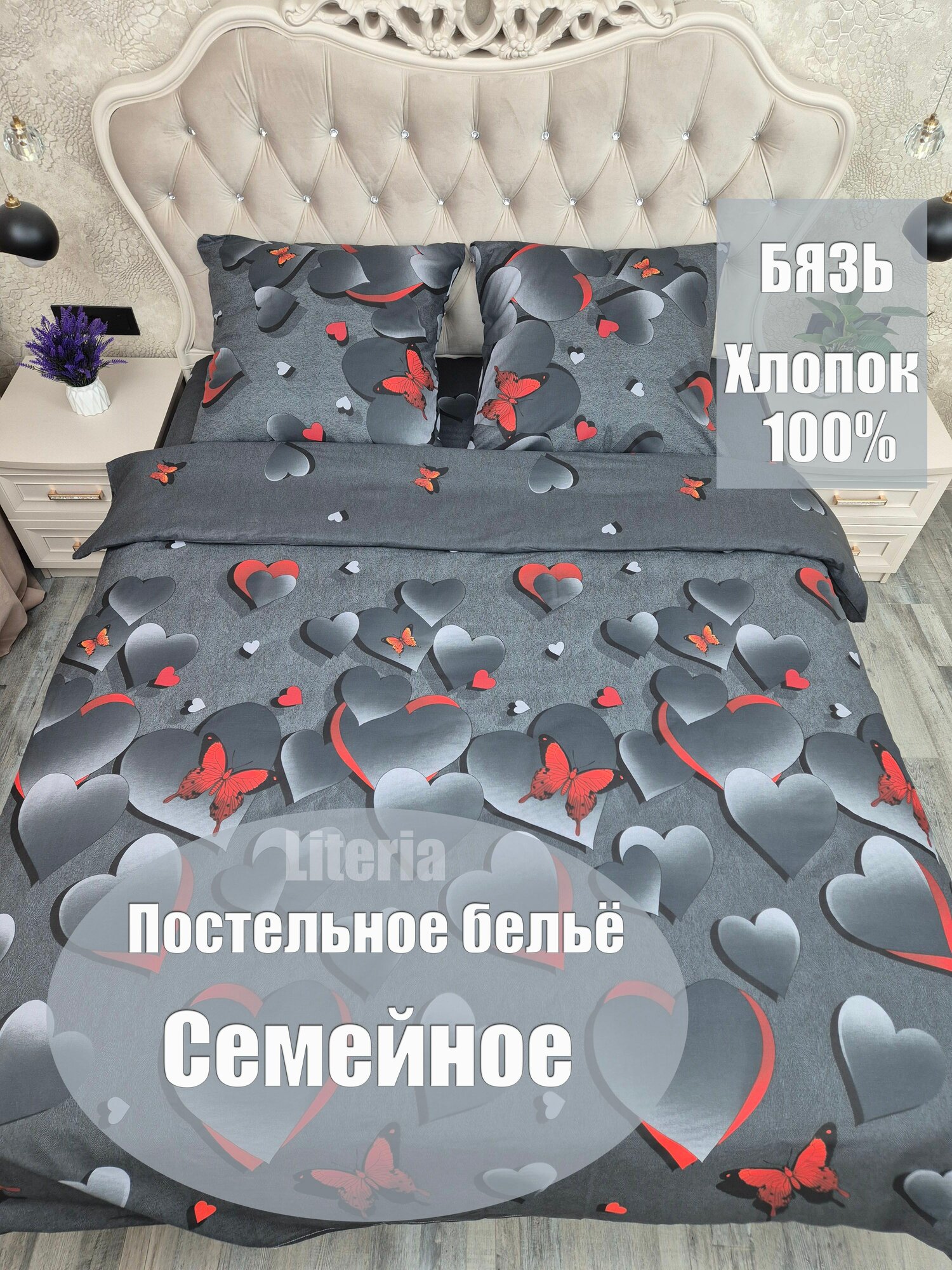 Постельное белье Бязь Семейный