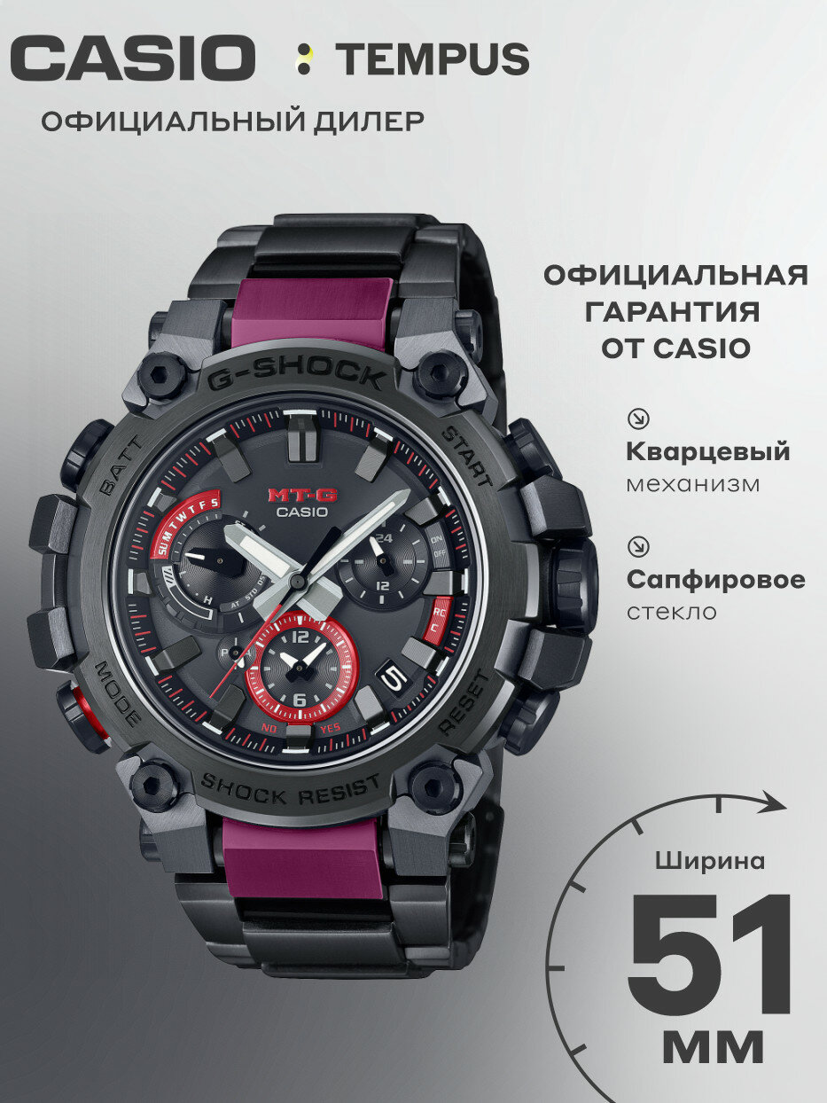 Наручные часы G-Shock