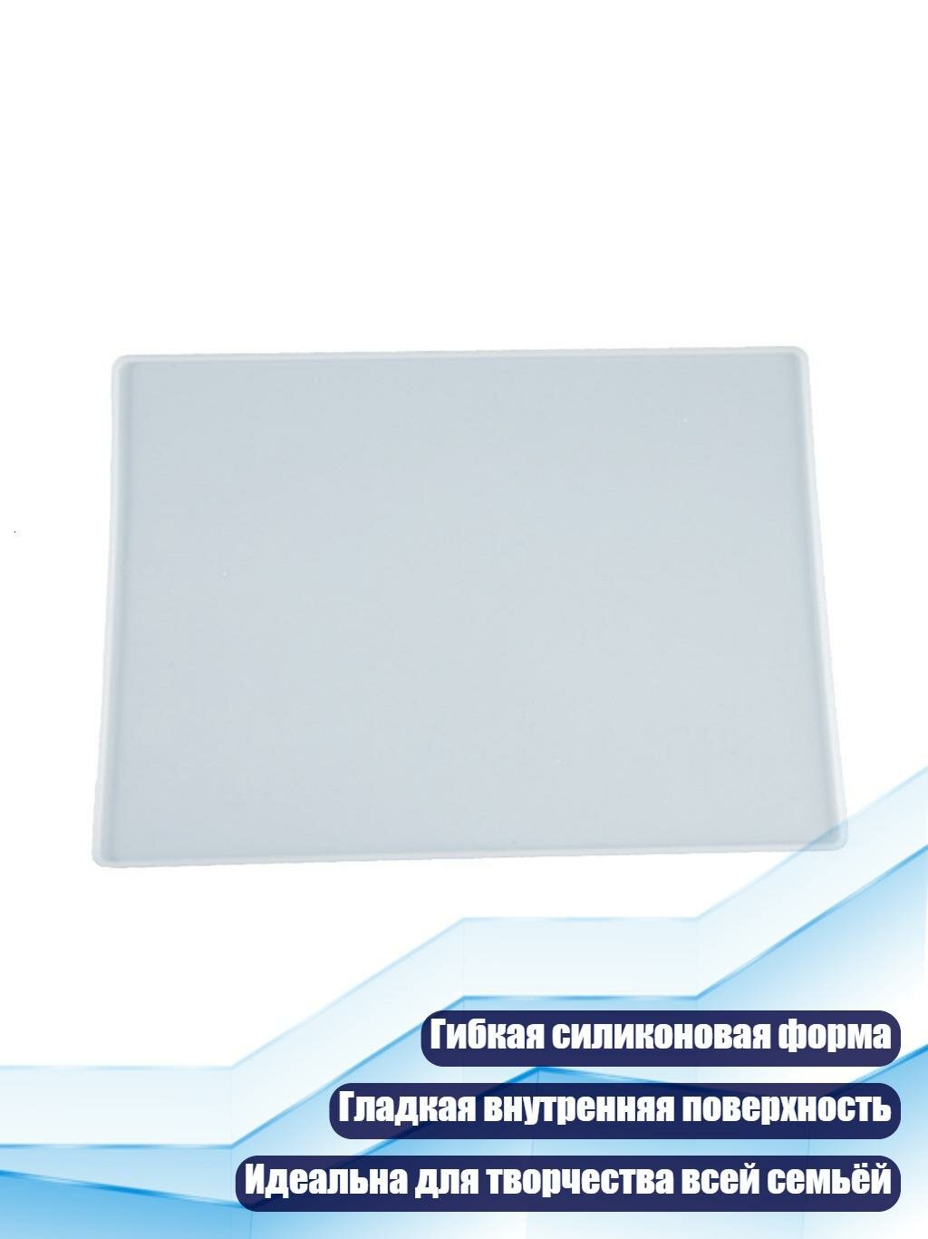 Силиконовая форма для заливки эпоксидной смолы, Четкий