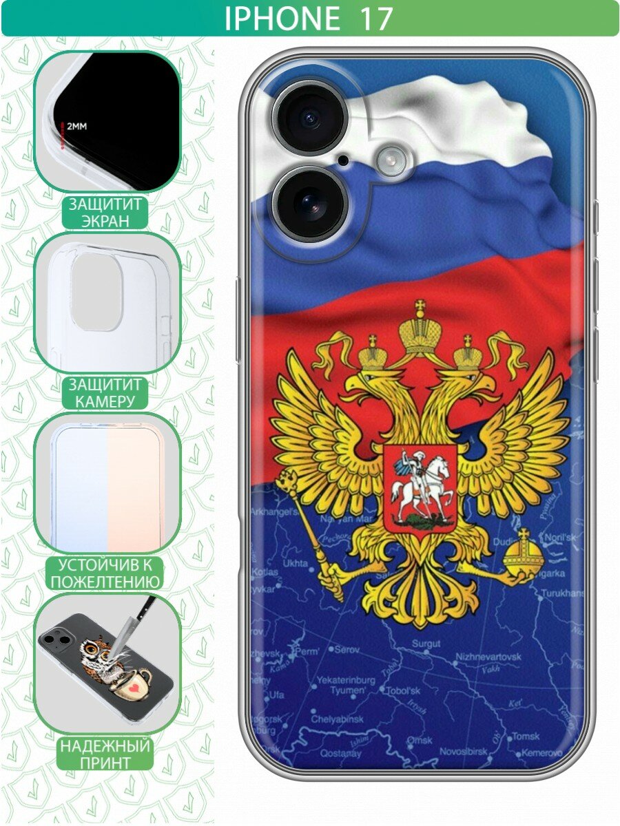 Чехол для Iphone 17