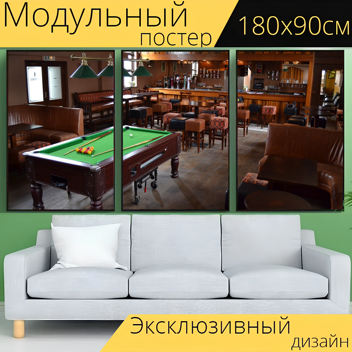 Модульный постер "Паб, бильярдный стол, развлекательная программа" 180 x 90 см. для интерьера на стену в тубусе