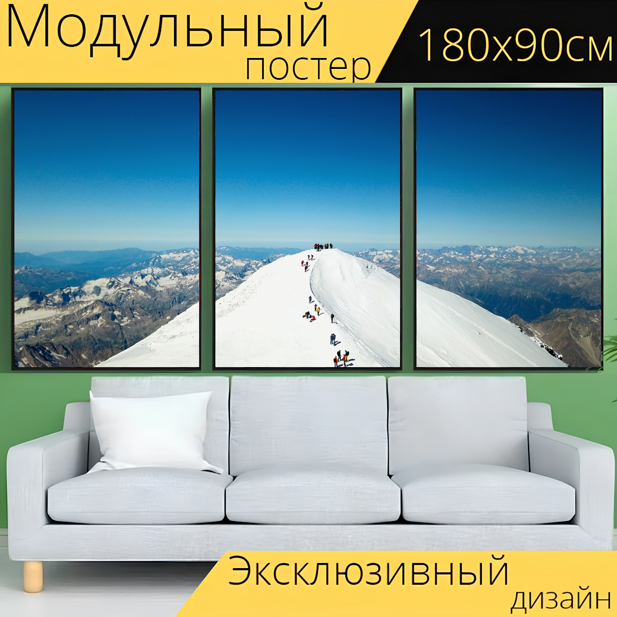 Модульный постер "Эльбрус, горы, вер" 180 x 90 см. для интерьера на стену в тубусе