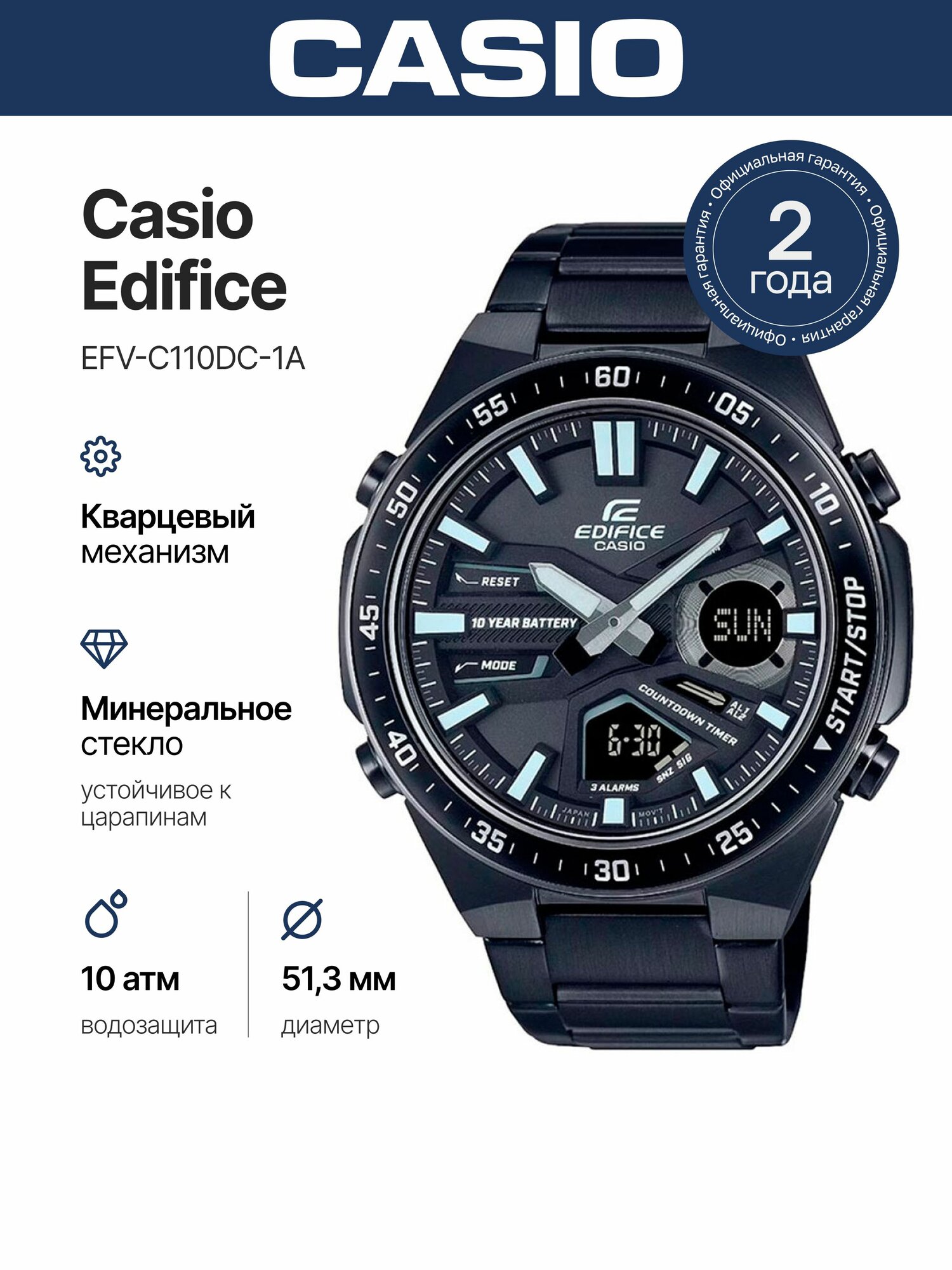 Наручные часы CASIO, черный