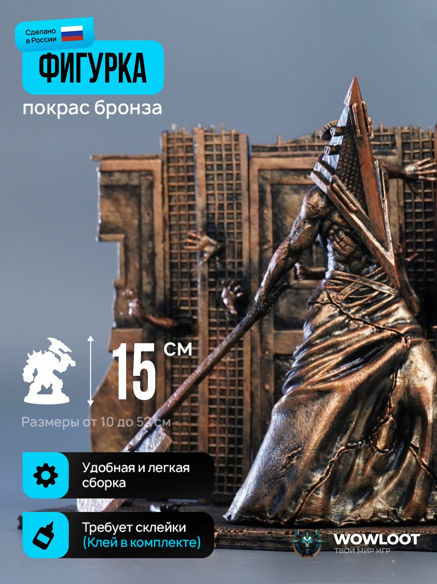 Фигурка Тихий холм Пирамидоголовый 15 см (Pyramid Head Silent Hill)покрас бронза