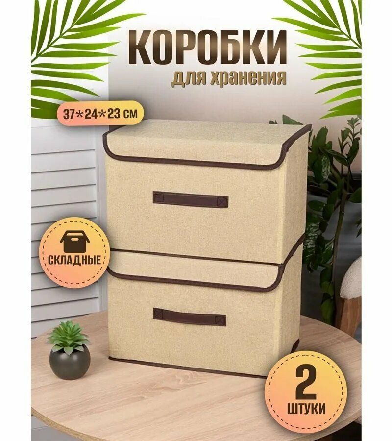 Коробка для хранения — фото 1