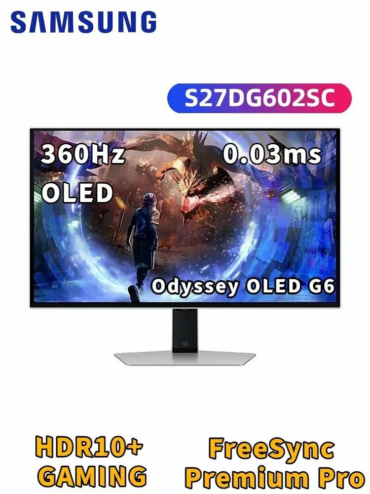 Samsung 27" Монитор Odyssey OLED G6 S27DG602SC, серебристый