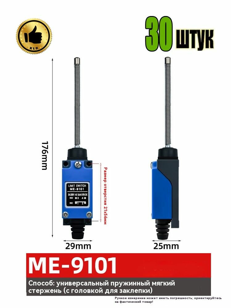 30 кусочков Концевой выключатель ME-9101 Поворотные регулируемые роликовые мини-концевые выключатели TZ-9101 AC250V 5A 1NO 1NC