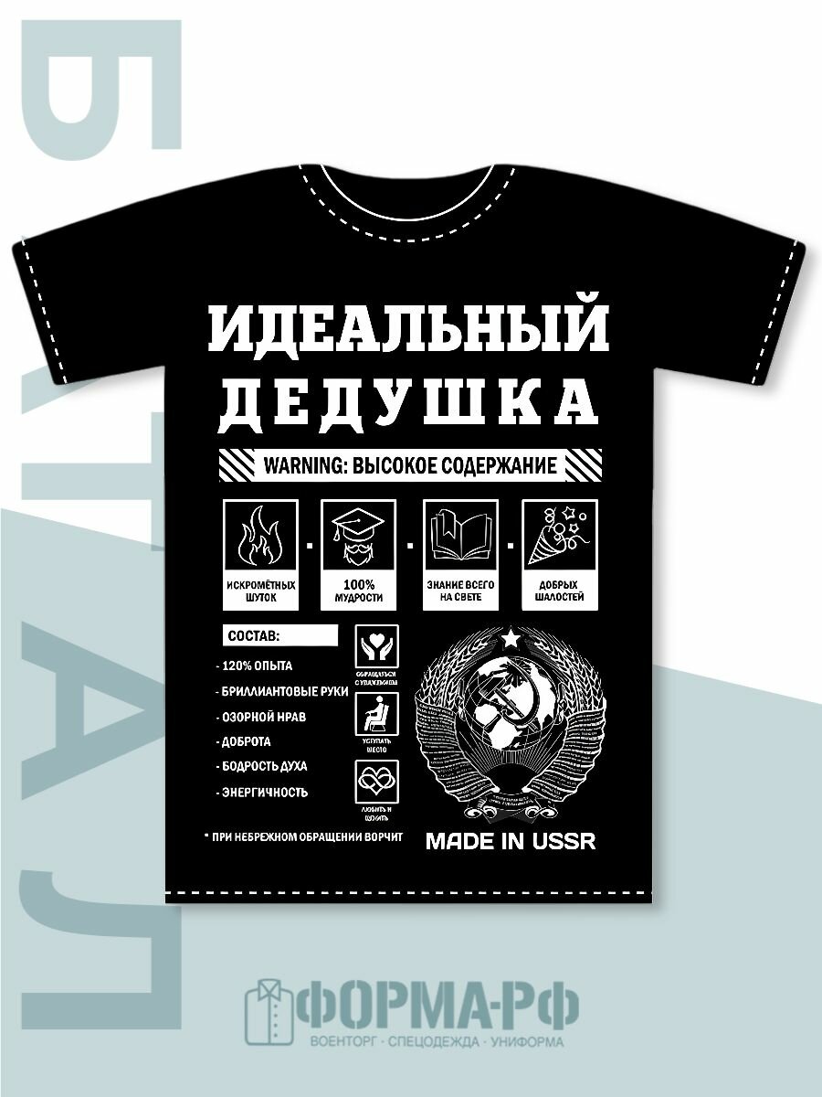 Футболка спортивная