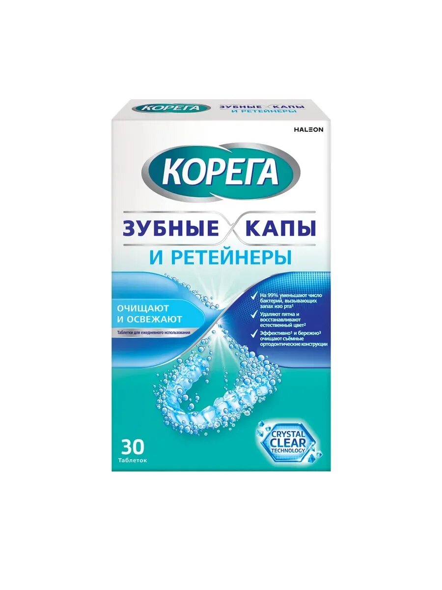 Корега Очищающие таблетки для кап и ретейнеров 30 шт