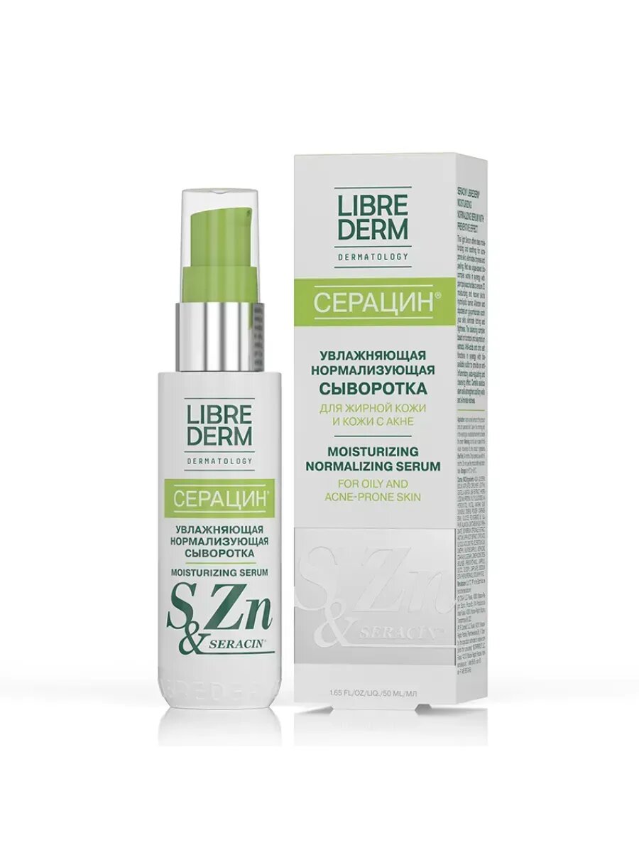 Librederm Серацин сыворотка с антирецидивным действием 50мл