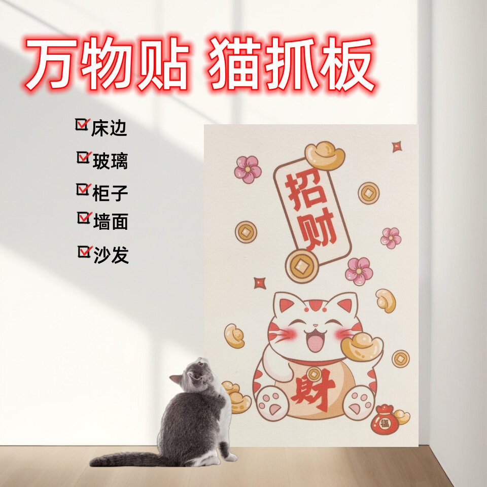 Кошачий захват не может быть износостойким, а стружка вертикальная наклейка на стену. 50*80cm_Удачи