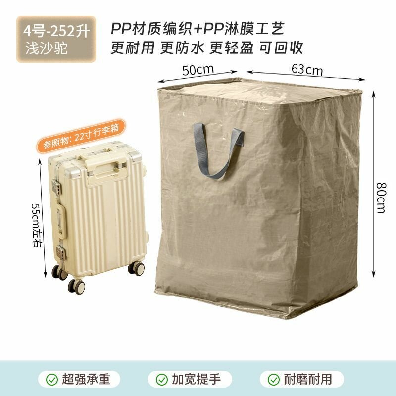 Переносная упаковочная сумка, пылезащитная, большой емкости, плетеная сумка, органайзер для хранения багажа, прочная водонепроницаемая сумка для курьерской доставки