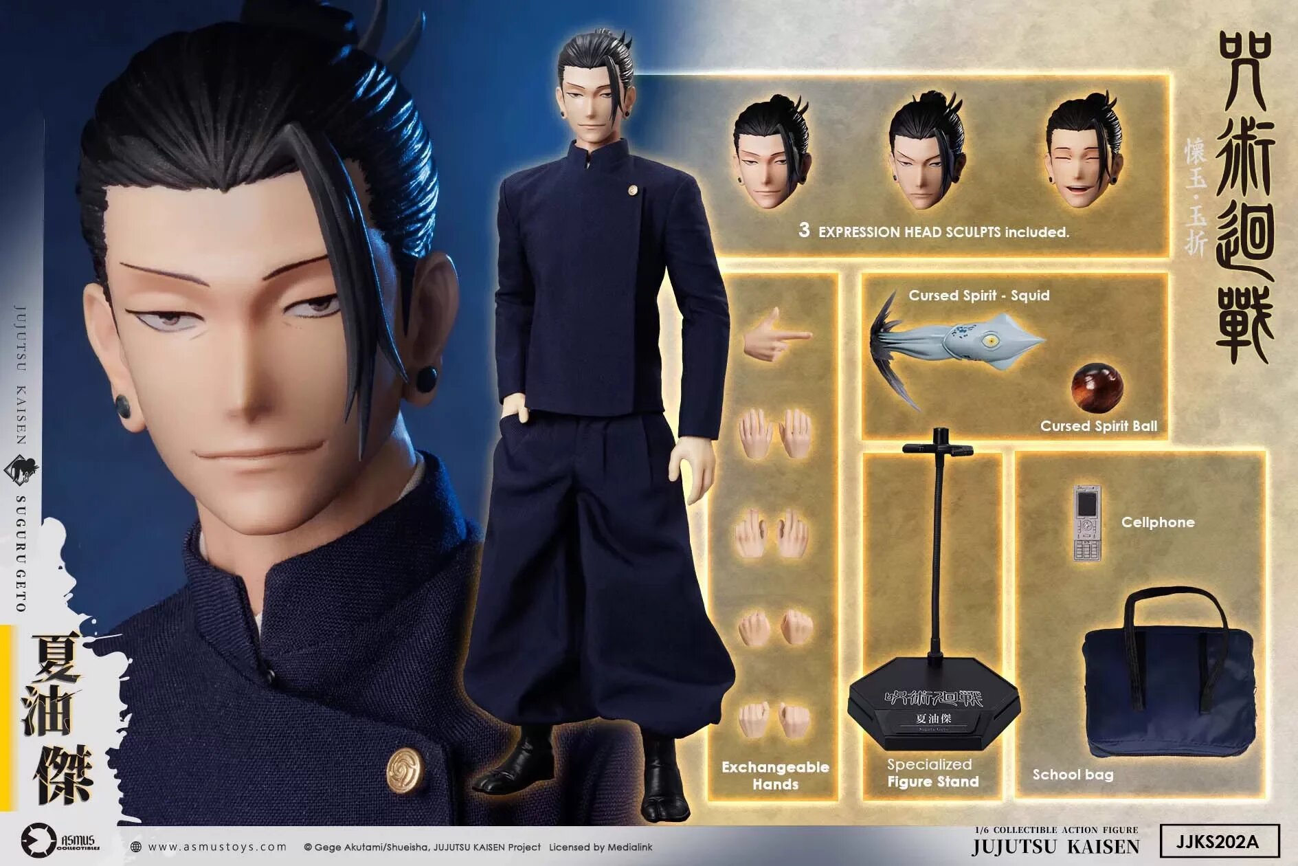 Фигурка Asmus Toys Jujutsu Kaisen Gojo Satoru GēTō Suguru 1/6