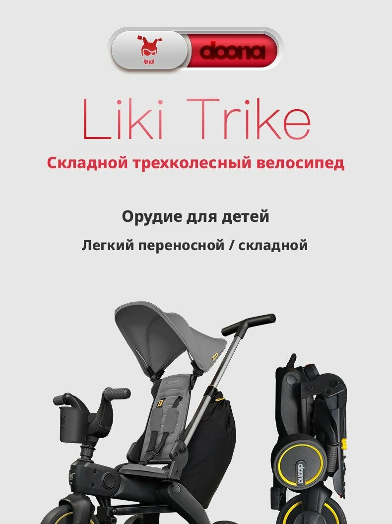 Doona S5 | Детский трицикл 1-3 лет | Складная лёгкая коляска | Универсальная для детей и питомцев | Артефакт для прогулок с малышом