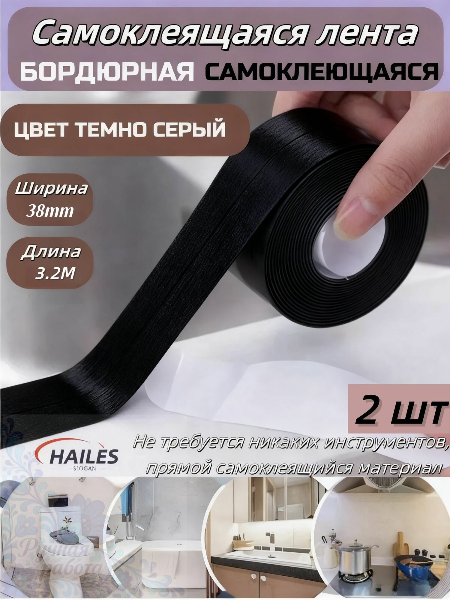 Бордюрная лента 38 мм 3.2 м, 2 шт