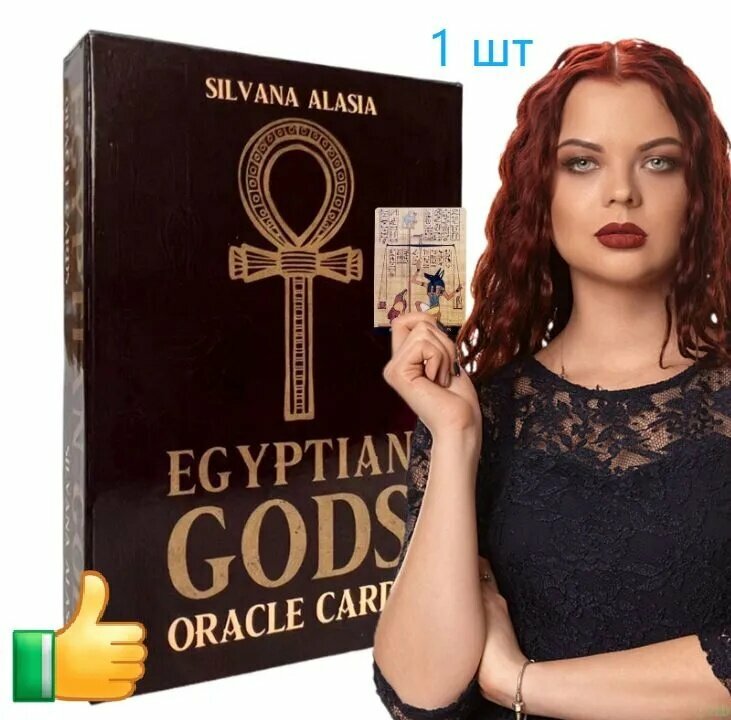 Египетские боги оракул карты Таро 36 шт