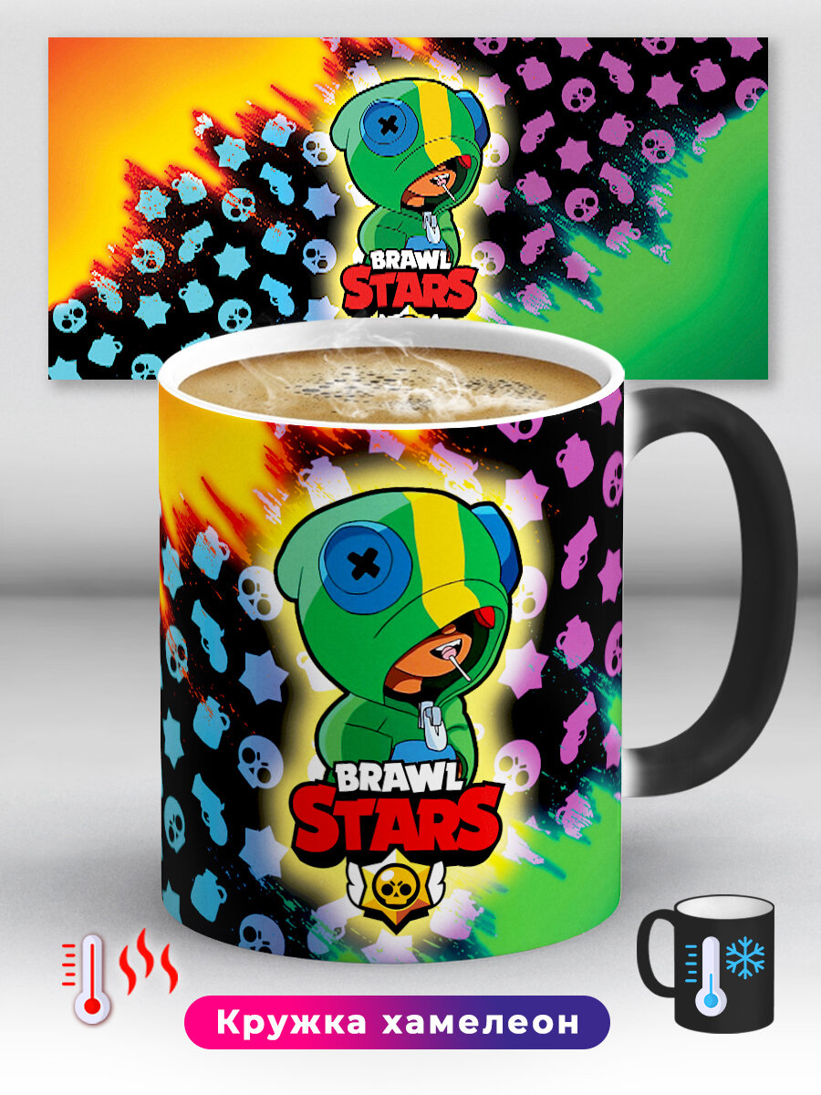Кружка хамелеон Бравл Старс Brawl Stars Леон Leon