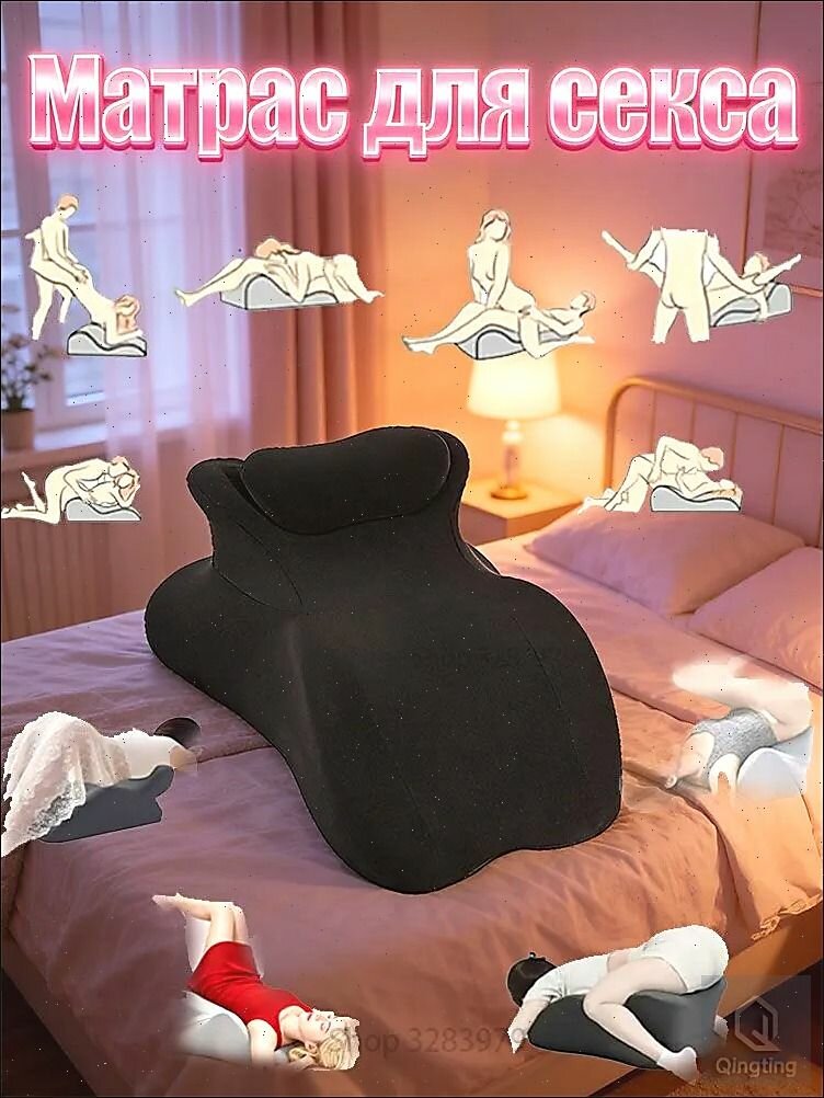 Подушка для секса для женщин, Подходит для пар, усиливая радостные впечатления