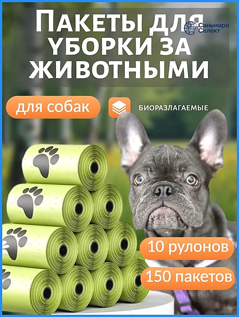 Биоразлагаемые пакеты для выгула собак, биоразлагаемый материал