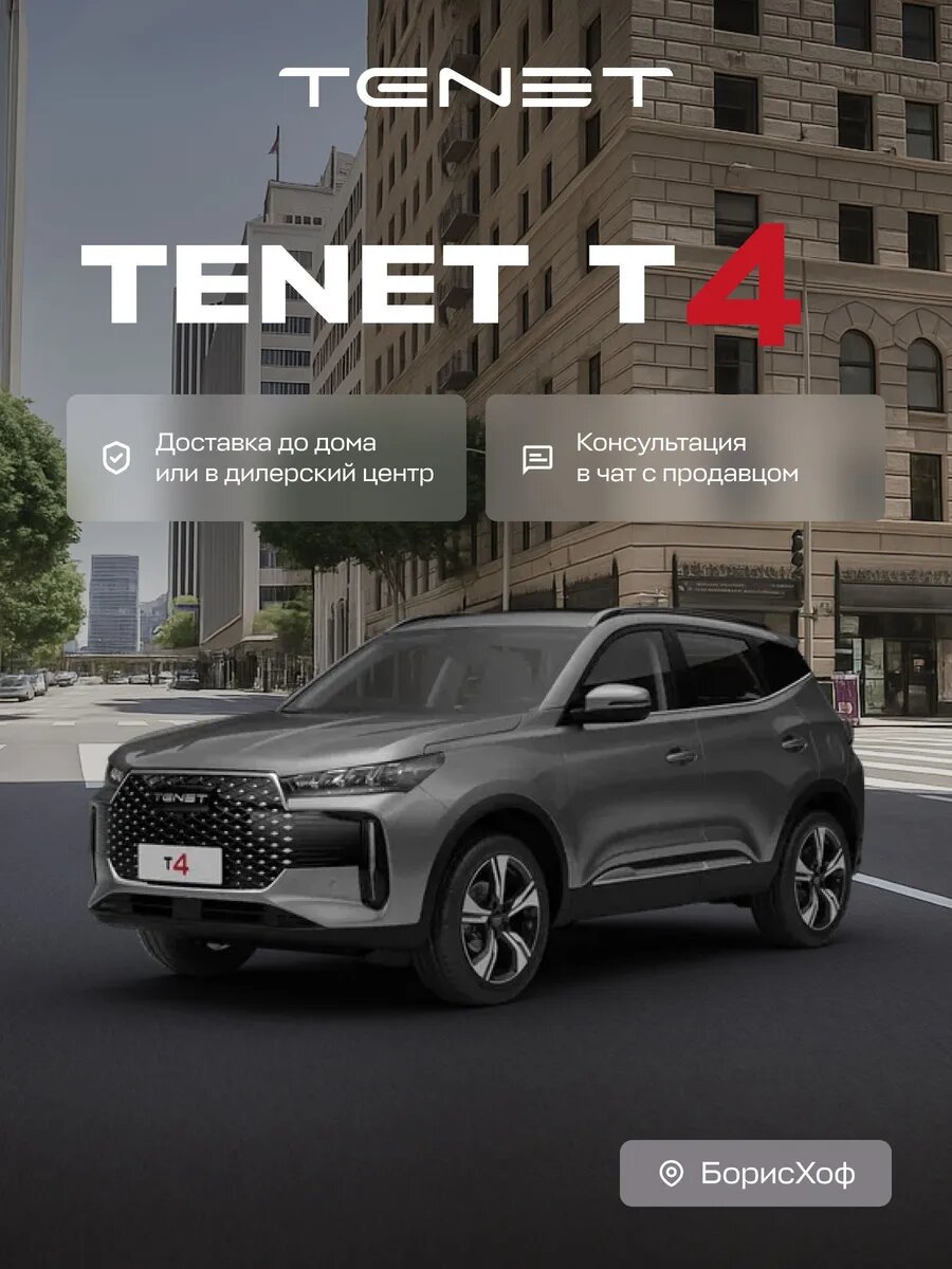 TENET T4 Line 1.5 MT (Светло-Серый)