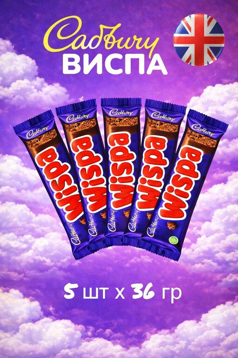 Шоколадный батончик Виспа "Wispa Cadbury" пористый, 5 штук по 36 грамм, Великобритания