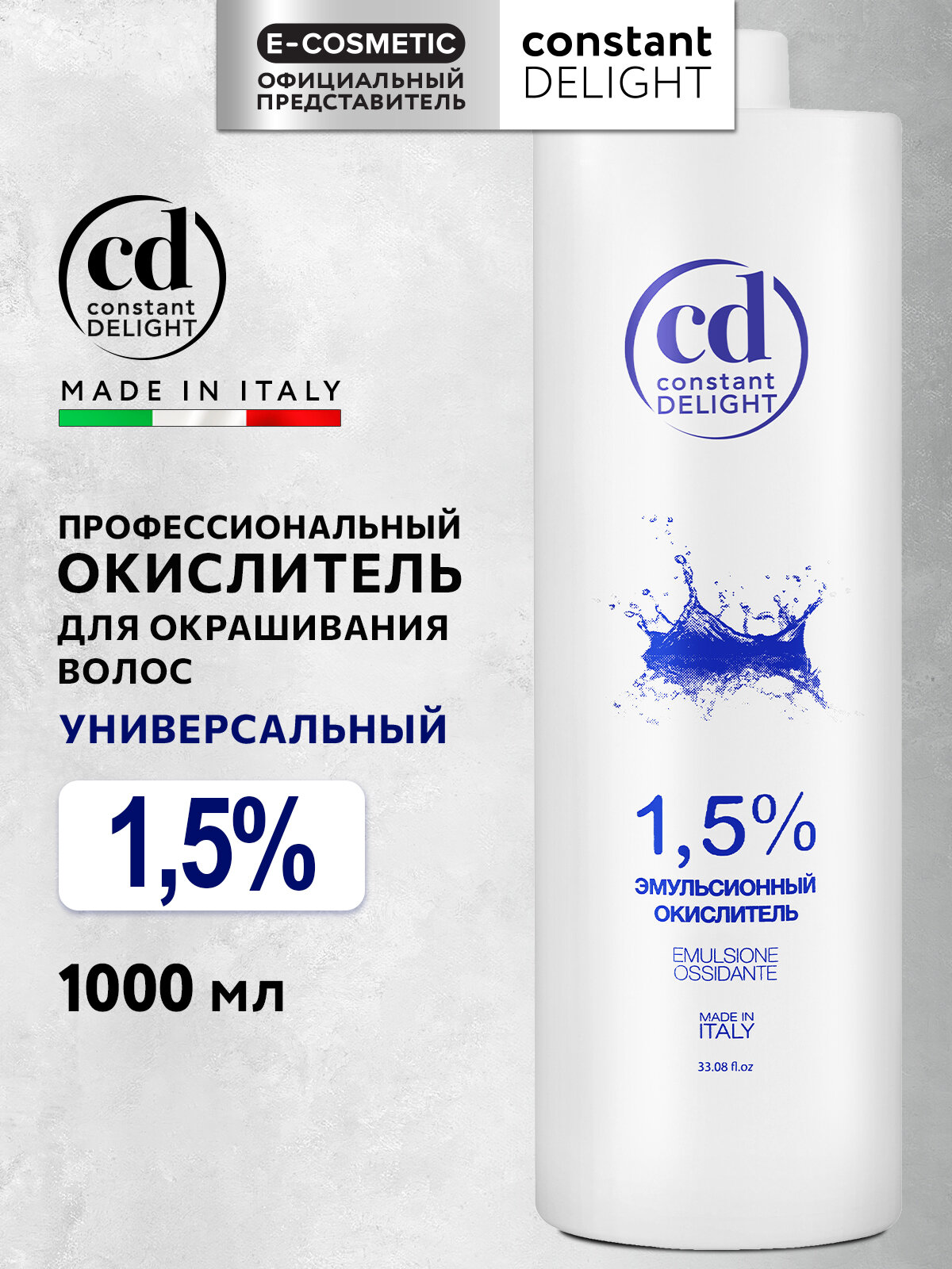 Окислитель эмульсионный 1,5 % для окрашивания волос CONSTANT DELIGHT 1000 мл