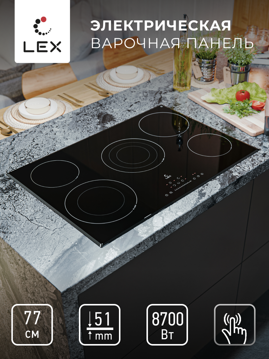 Электрическая варочная панель LEX EVH 772A BL, две конфорки с зонами расширения.